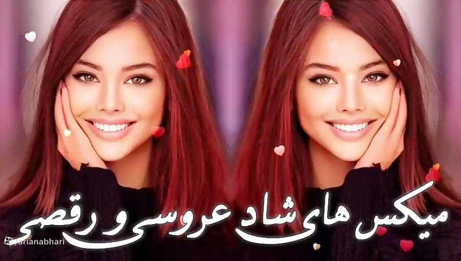 شادترین موزیک های عروسی و رقصی جدید ایرانی و ارکستی 2023