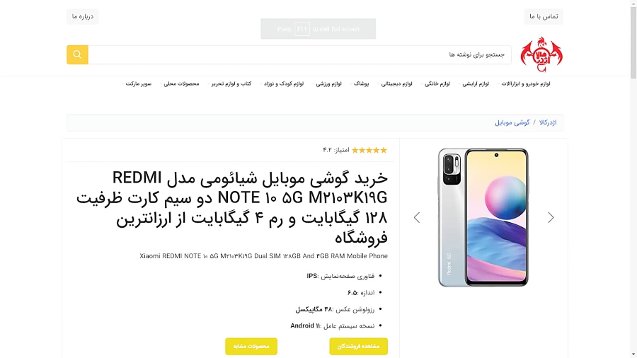 گوشی موبایل شیائومی مدل REDMI NOTE 10 5G M2103K19G دو سیم کارت ظرفیت ...
