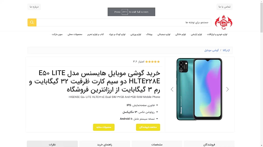 گوشی موبایل هایسنس مدل E50 LITE HLTE228E دو سیم‌ کارت ظرفیت 32 گیگابایت ...