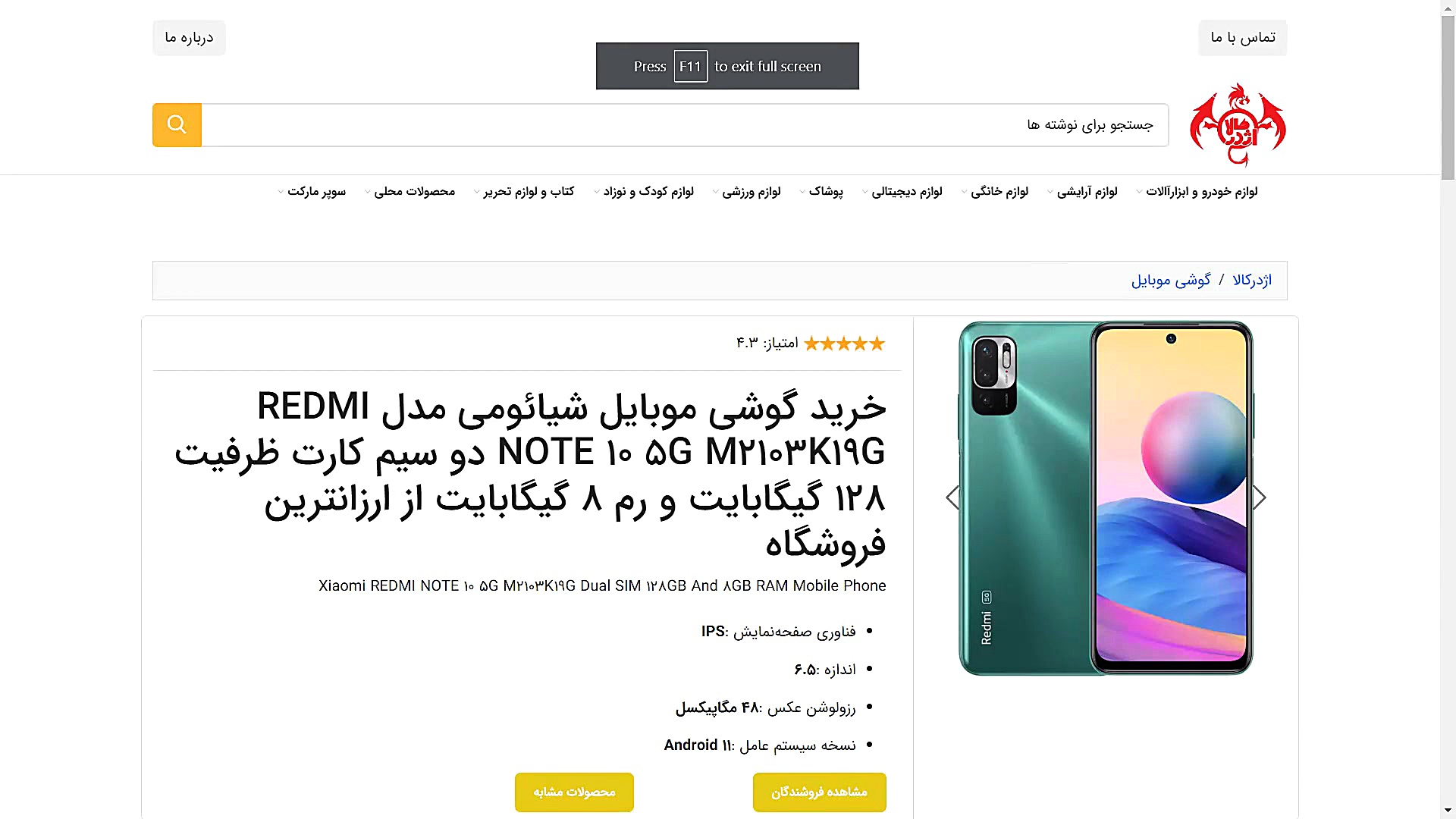 گوشی موبایل شیائومی مدل REDMI NOTE 10 5G M2103K19G دو سیم کارت ظرفیت ...