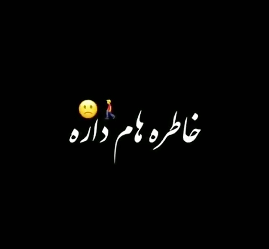 آهنگ بارون اومدو یادم داد تو زورت بیشتره