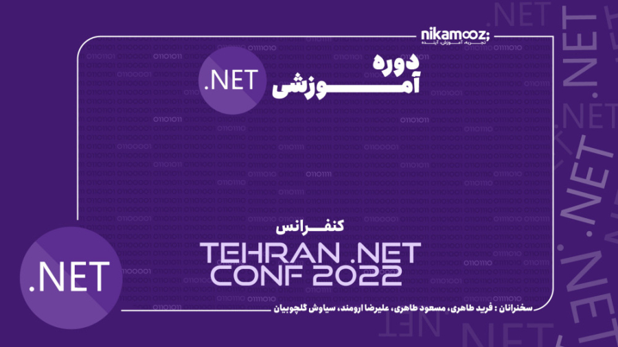 دموی از کنفرانس Tehran Dot NET Conf 2022