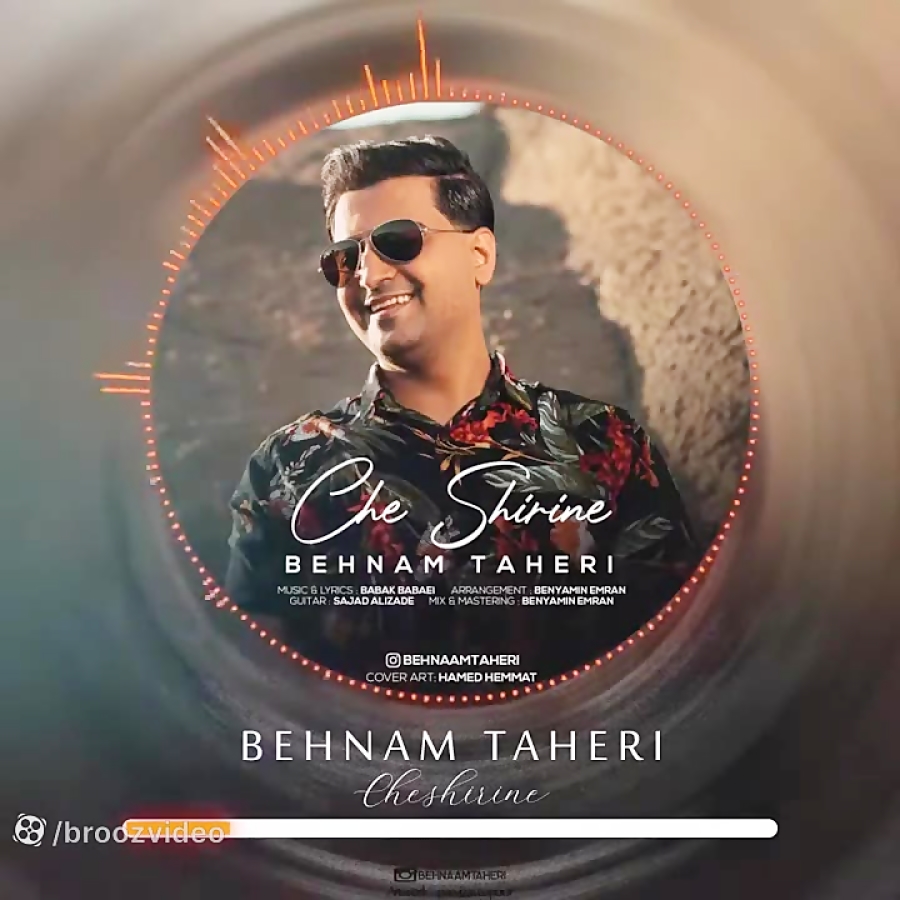 چه شیرینه بهنام طاهری - Che shirine Behnam Taheri