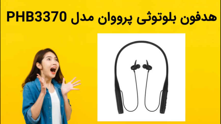 هدفون بلوتوثی پرووان مدل PHB3370