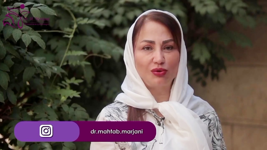 بارداری بعد از یائسگی دکتر مهتاب مرجانی
