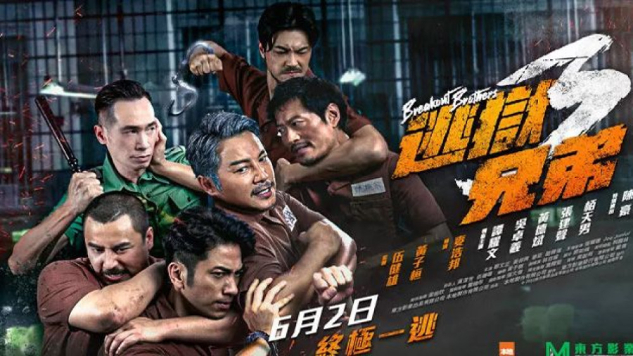 فیلم برادران فراری 3 Breakout Brothers 3 2022 اکشن ، جنایی