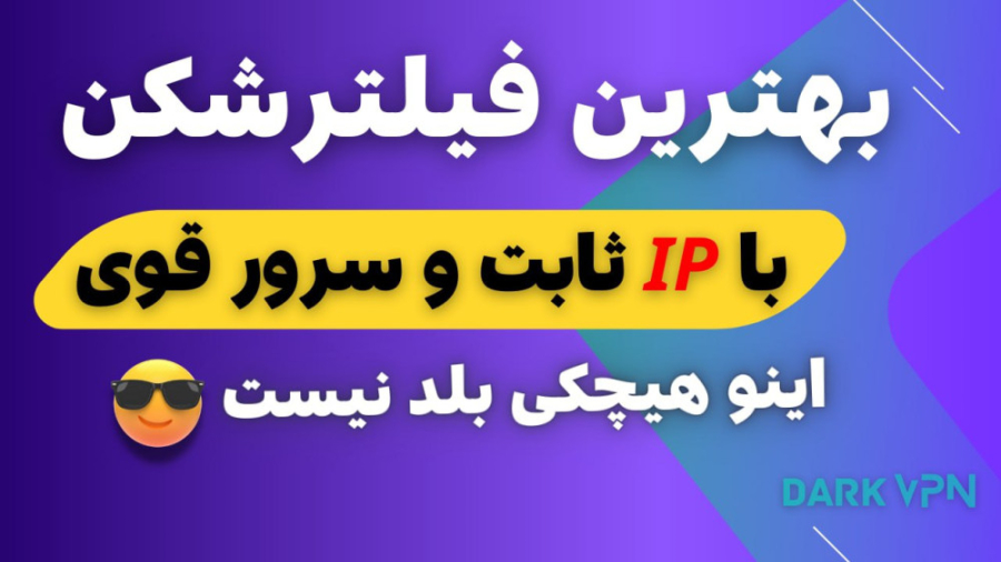 آموزش argo vpn / فیلتر شکن رایگان آی پی ثاب