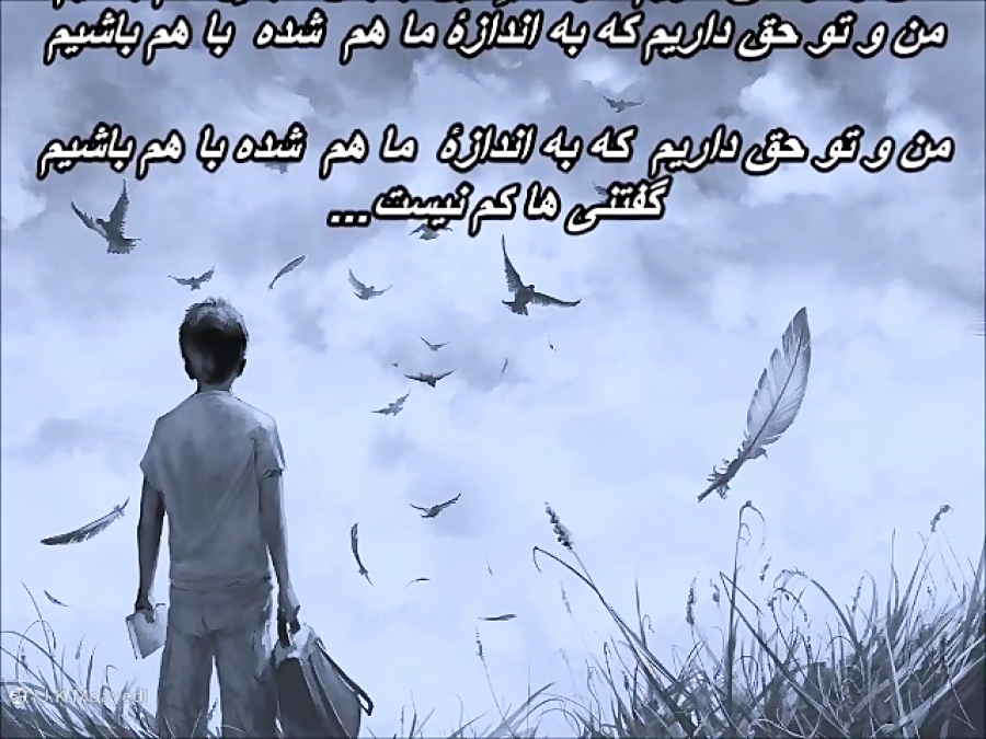 فرهاد مهراد - نجوا Farhad Mehrad - Najva