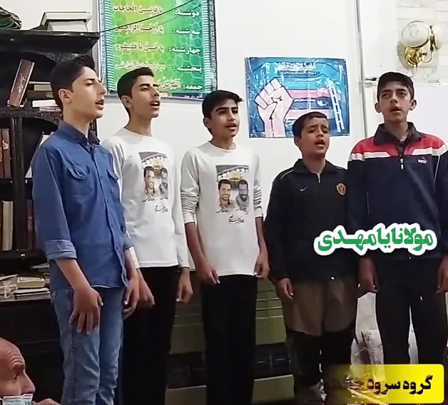 گروه سرود حافظان ولایت صحرارودفسا در وصف امام زمان (عج)