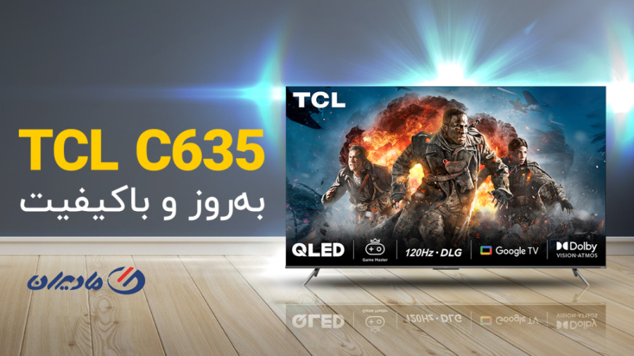 بررسی تلویزیون TCL C635 از مادیران: به‌روز و باکیفیت