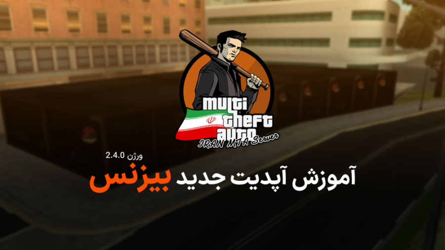 آپارات | IRAN MTA | سرور ایران ام تی ای