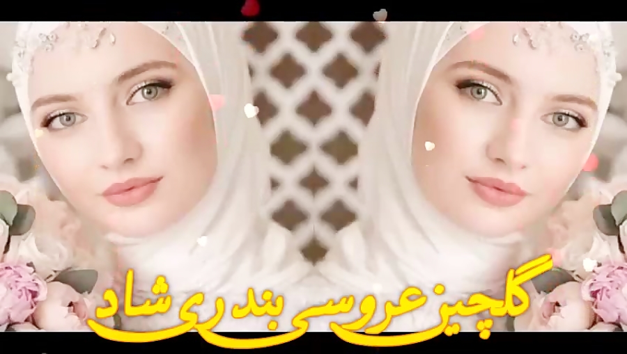 ریمیکس های رقصی شاد عروسی 2023 میکس طولانی عاشقانه 1401