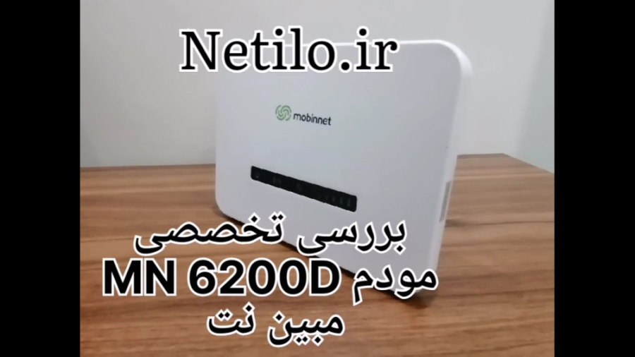 بررسی تخصصی مودم مبین نت MN6300D