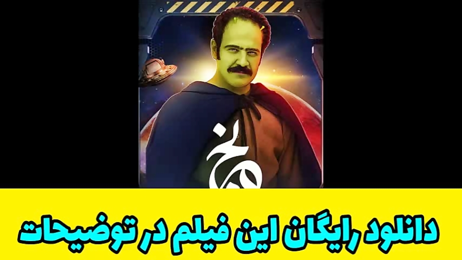 دانلود قسمت هجدهم 18 سریال روزی روزگاری مریخ