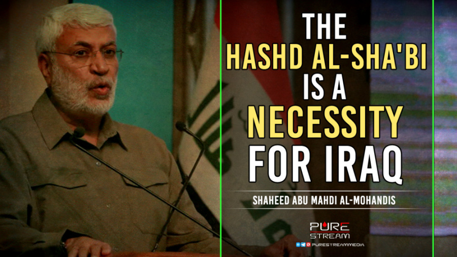 The Hashd al-Sha'bi Is A Necessity For Iraq | Shaheed Abu Mahdi al-Mohandis