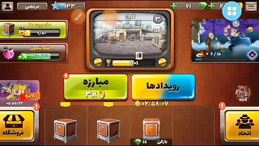 آموزش بازی پسر خوانده پارت ۱ شهین تکتیر