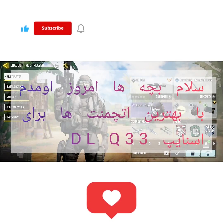 بهترین اتچمنت برای اسنایپ Dl Q33 در بازی کالاف