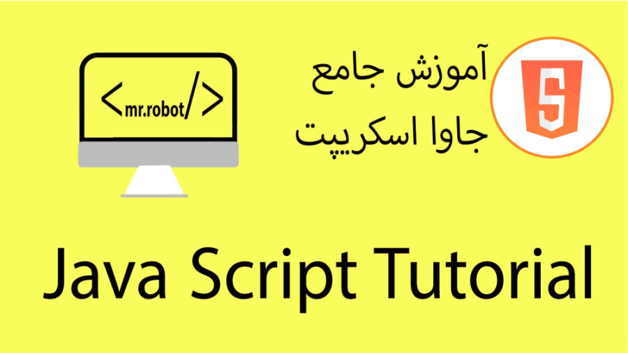 JavaScript - آموزش طراحی وب سایت - درس [24] JS String Method part3