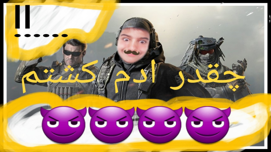 کالاف دیوتی موبایل پارت ۲ از ۶