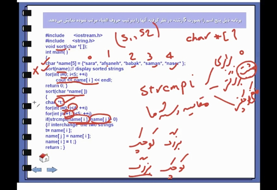 جلسه هفتم برنامه نویسی رشته های فنی و مهندسی