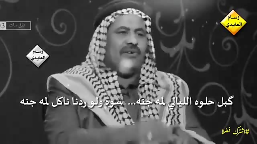 اجمل شعر شعبي عراقي