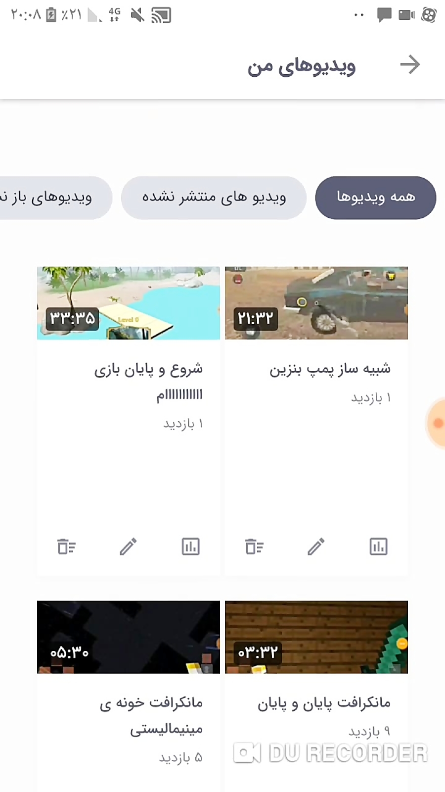 اموزش ورود به کانال روبیکا
