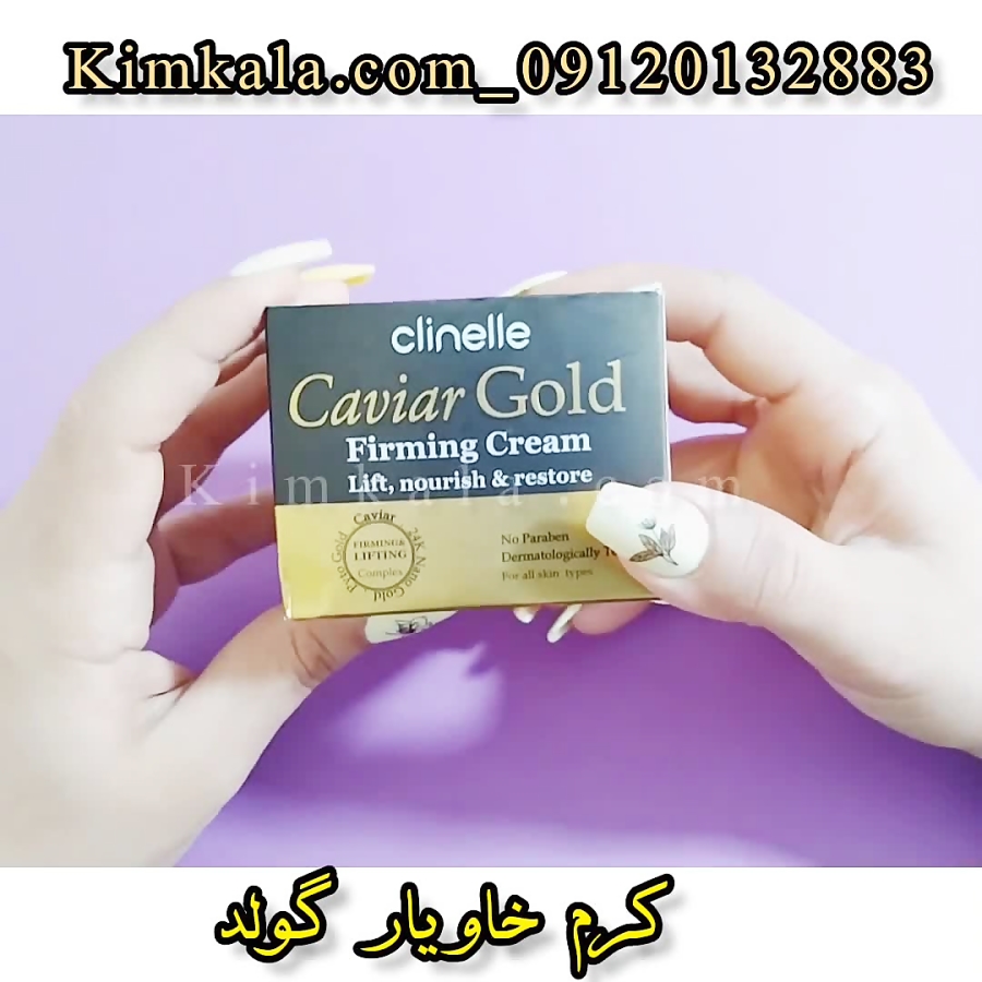 بهترین و جدیدترین کرم برای جوانسازی و رفع چین و چروک های پوستی