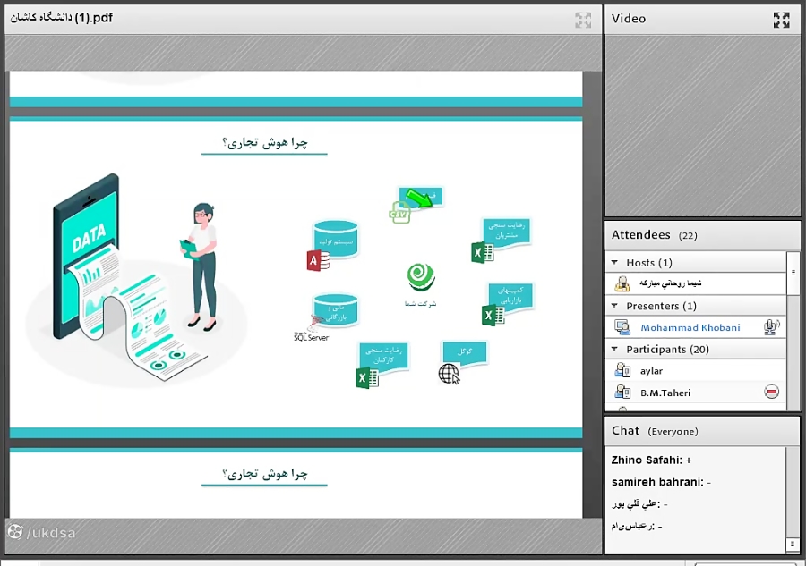 وبینار آشنایی با هوش تجاری و نرم افزار پاور بی آی
