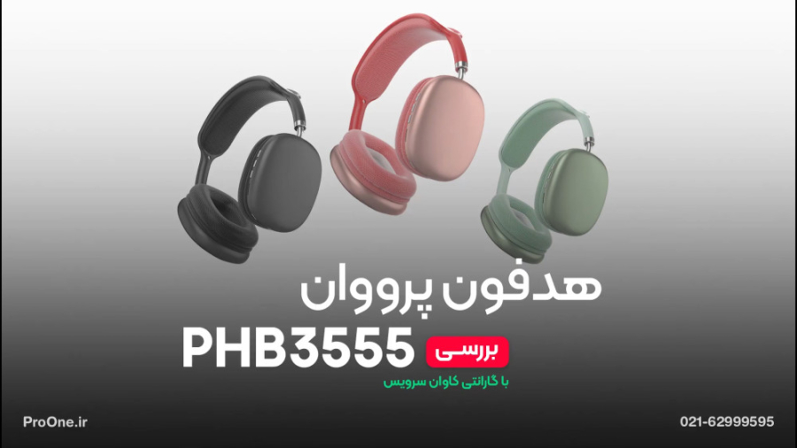 هدفون بلوتوثی خندون پرووان مدل PHB3555