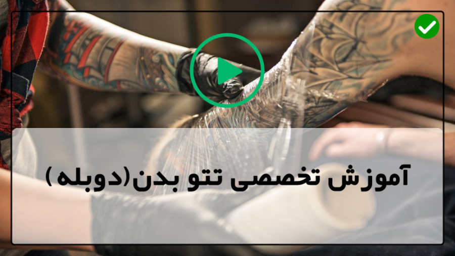 آموزش خالکوبی بدن-اجرا و اموزش تاتو-طبقه بندی و شناسایی سوزن های تتو