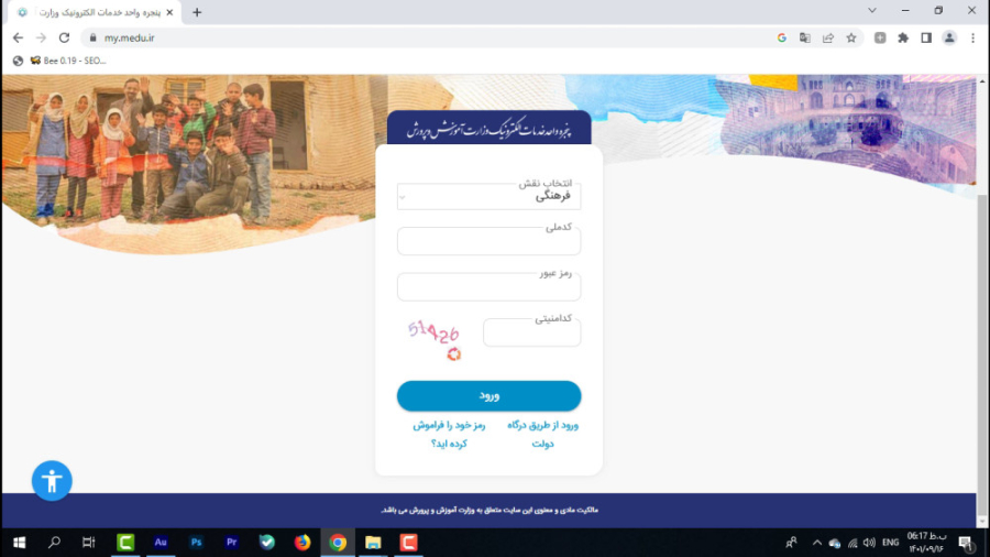 راهنمای ورود به سامانه my.medu.ir (پنجره واحد خدمات الکترونیک آموزش و ...