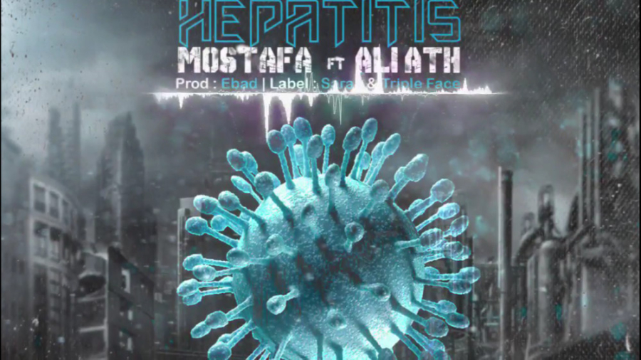 مصطفی فت علی ای تی اچ - هپاتیت Mostafa ft Ali ATH - Hepatits (Pord by EBAD)