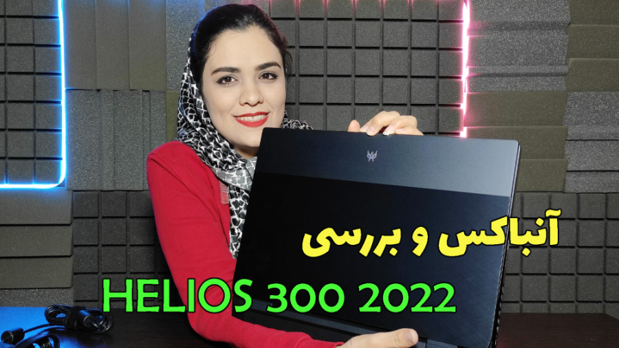 بررسی تخصصی و آنباکس Helios 300 2022