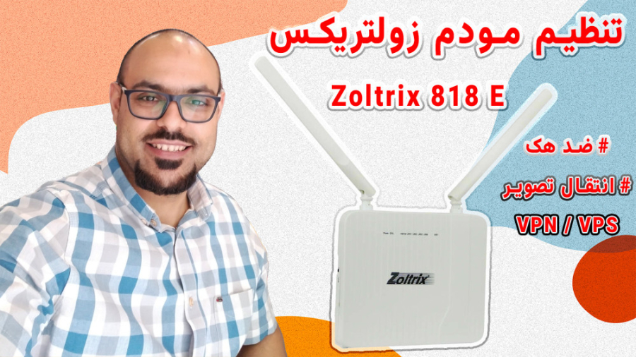 تنظیم مودم خط ثابت تلفن زولتریکس | Zoltrix 818 E | ADSL2 VDSL2