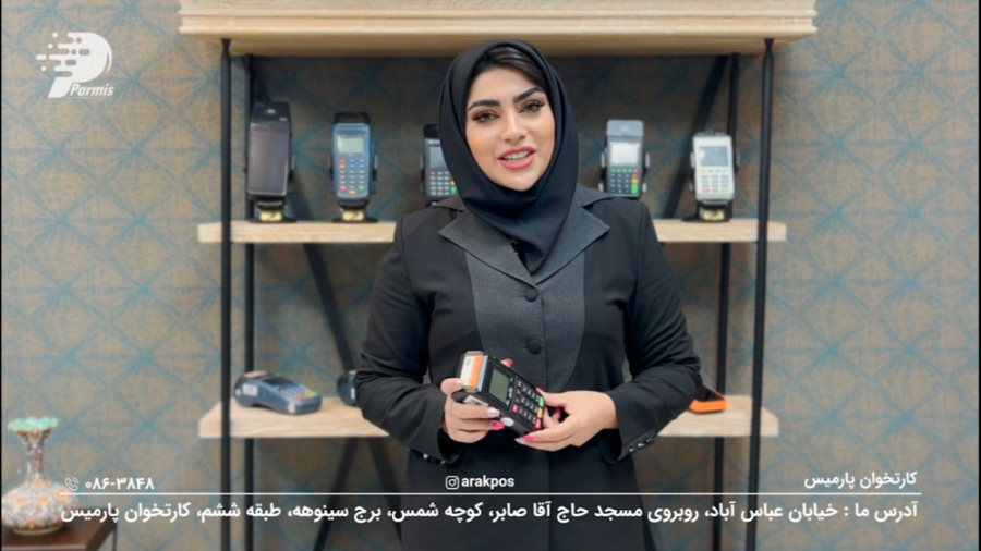 کارتخوان سیار pax s910 mini