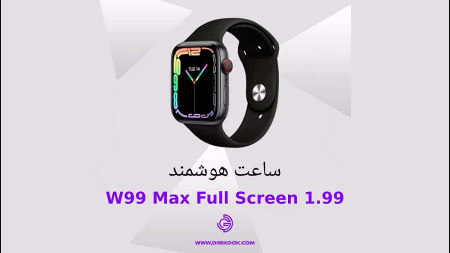 ساعت هوشمند مدل W99 Max Full Screen 1.99
