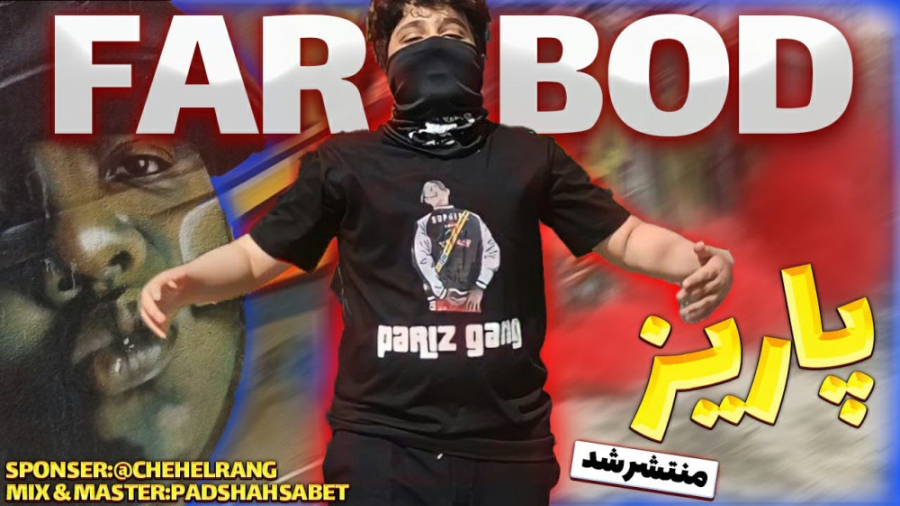 Farbod Pariz - Pariz [Official Video] | فربد پاریز - پاریز (موزیک ویدیو)