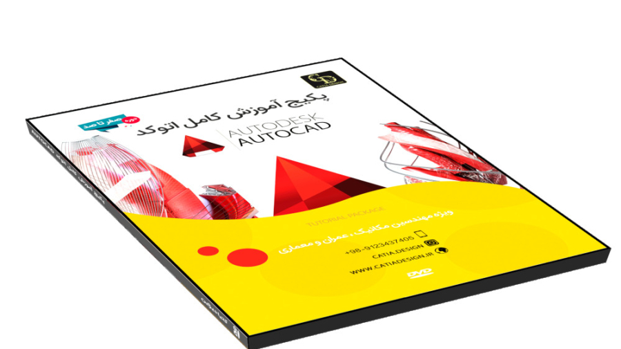 آموزش اتوکد