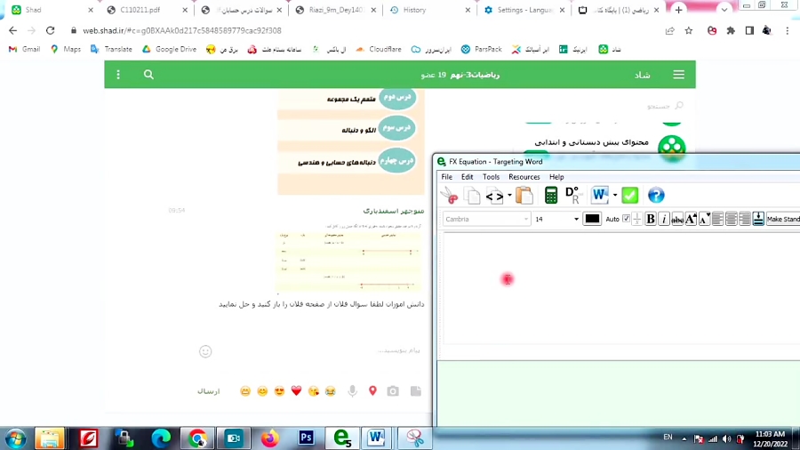 معرفی نرم افزار Efofex FX Equation برای تایپ سوالات ریاضی
