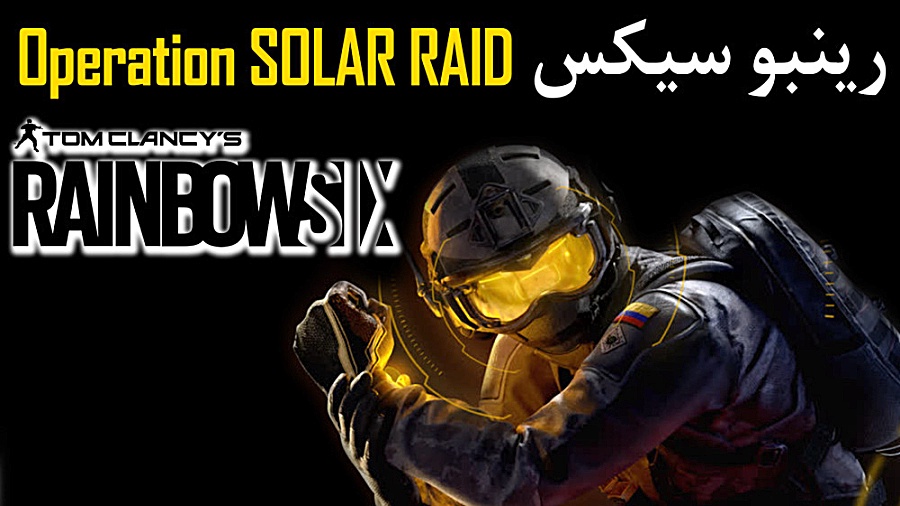 ‫گیم پلی Operation SOLAR RAID | ‫Rainbow Six Siege