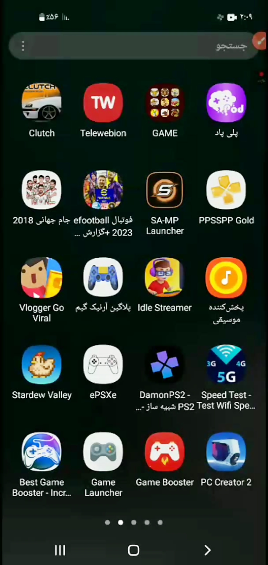 اجرای بازی های Ps2 در اندروید برای رام های پایین تر از ۴