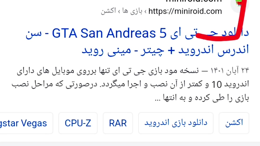 آموزش نصب جی تی ای سن آندرس در اندروید بسیار آسون