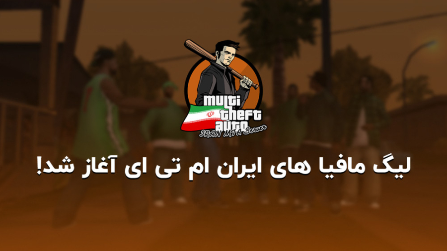 آپارات | IRAN MTA | سرور ایران ام تی ای