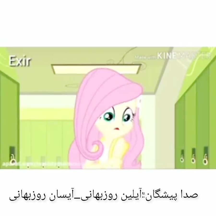 دوبله من و دختر خالم از پونی