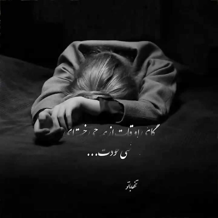 خدا خسته ام