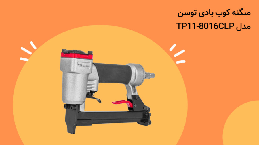 معرفی و مشخصات منگنه کوب بادی توسن مدل TP11-8016CLP