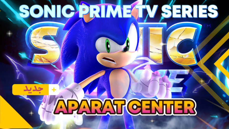 دانلود انیمیشن سونیک پرایم Sonic Prime 2022 Series قسمت 4 زیرنویس فارسی چسبیده