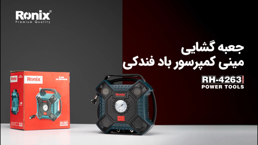 آنباکسینگ مینی کمپرسور باد RH-4263 رونیکس