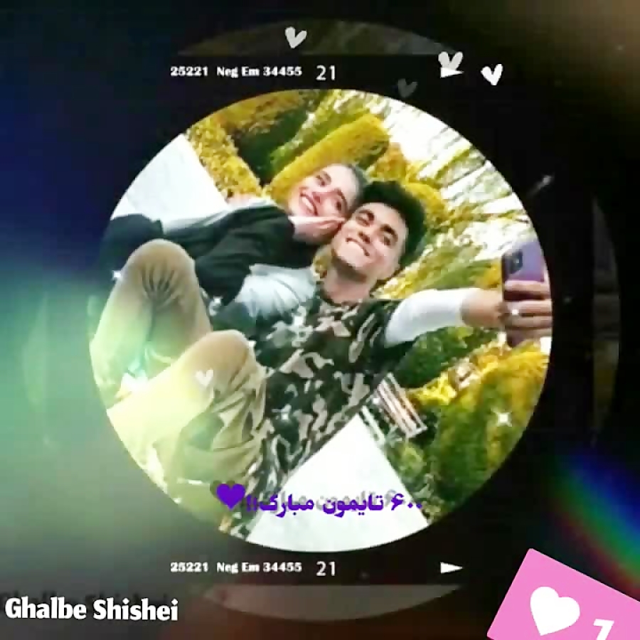 ادیتم از اردیا