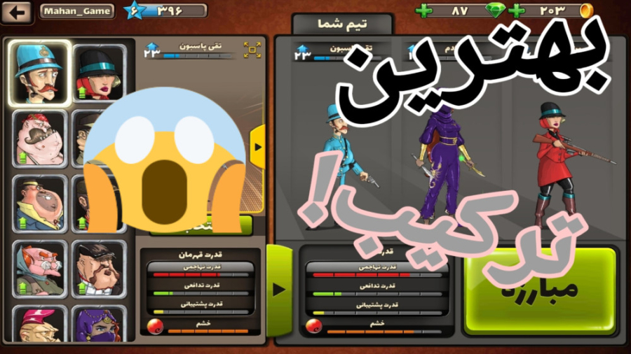 پسر خوانده 1 همرو بردم بهترین ترکیب